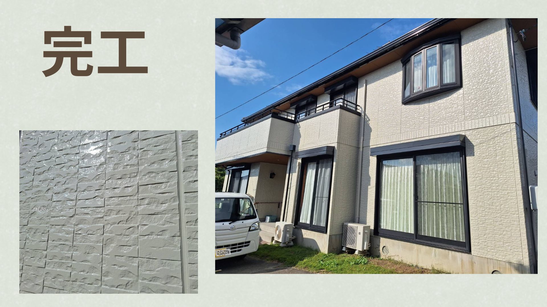 新塗料⁉耐久年数30年⁉KFスーパーウレアコート塗料について徹底解説！ ｜ブログ｜フォーグッド㈱